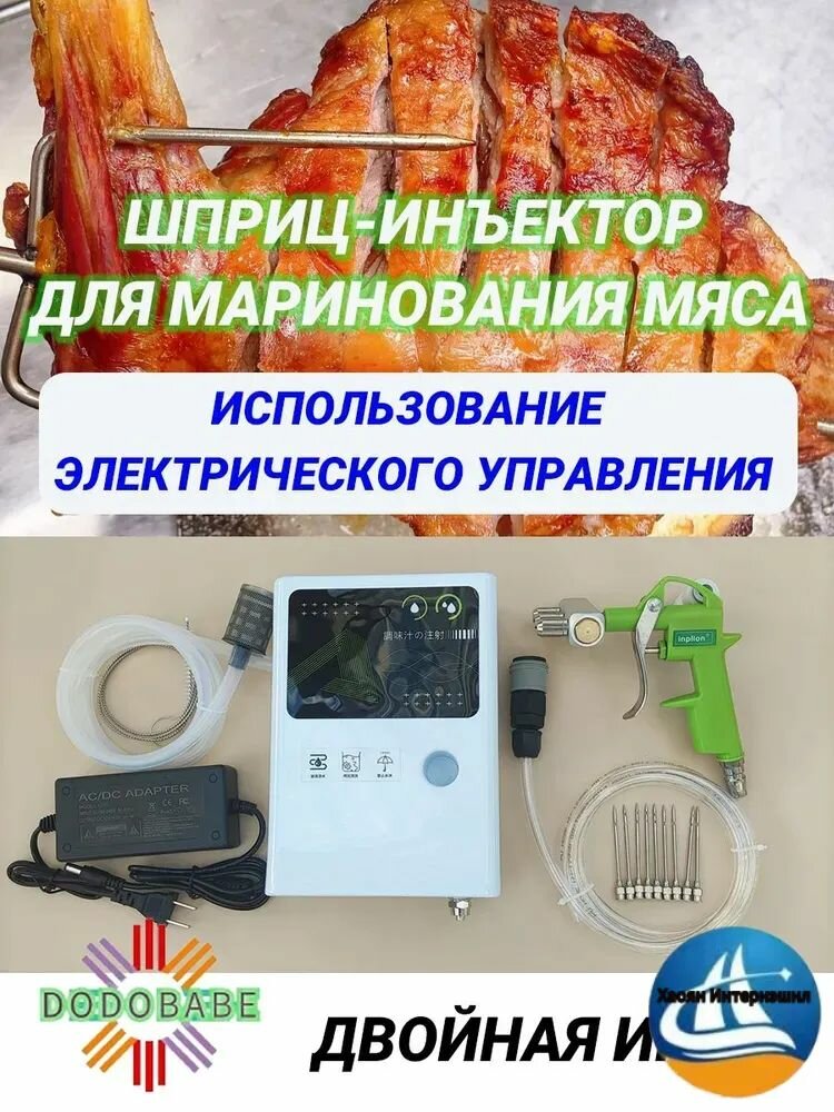 Шприц для мяса, насадок: 10 шт, мешков: 2 шт
