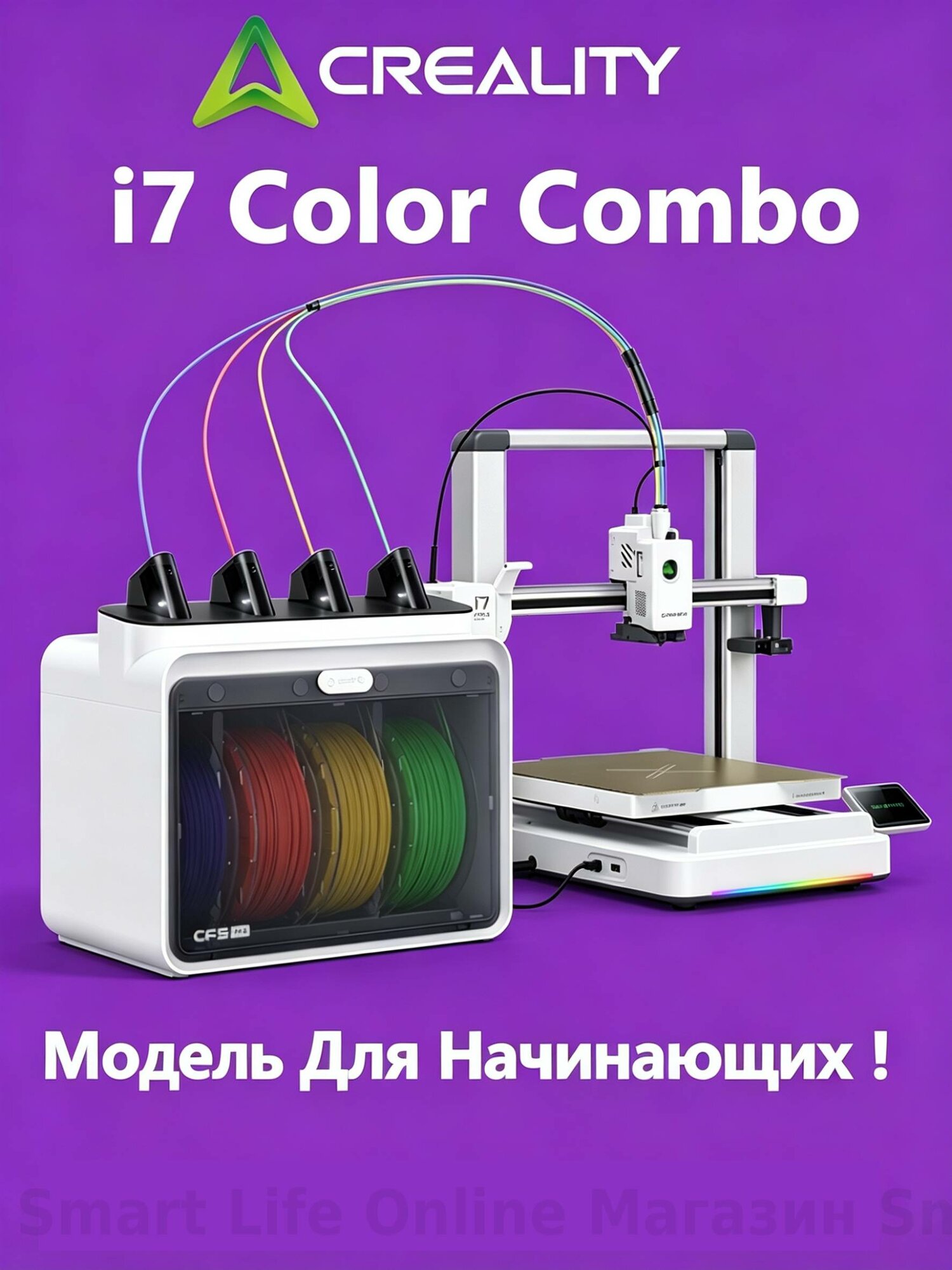 3д принтер Creality SPARKX i7 Color Combo, 260×260×255 мм,500 мм/с, AI-моделирование, мультиколор, экономия 50% пластика