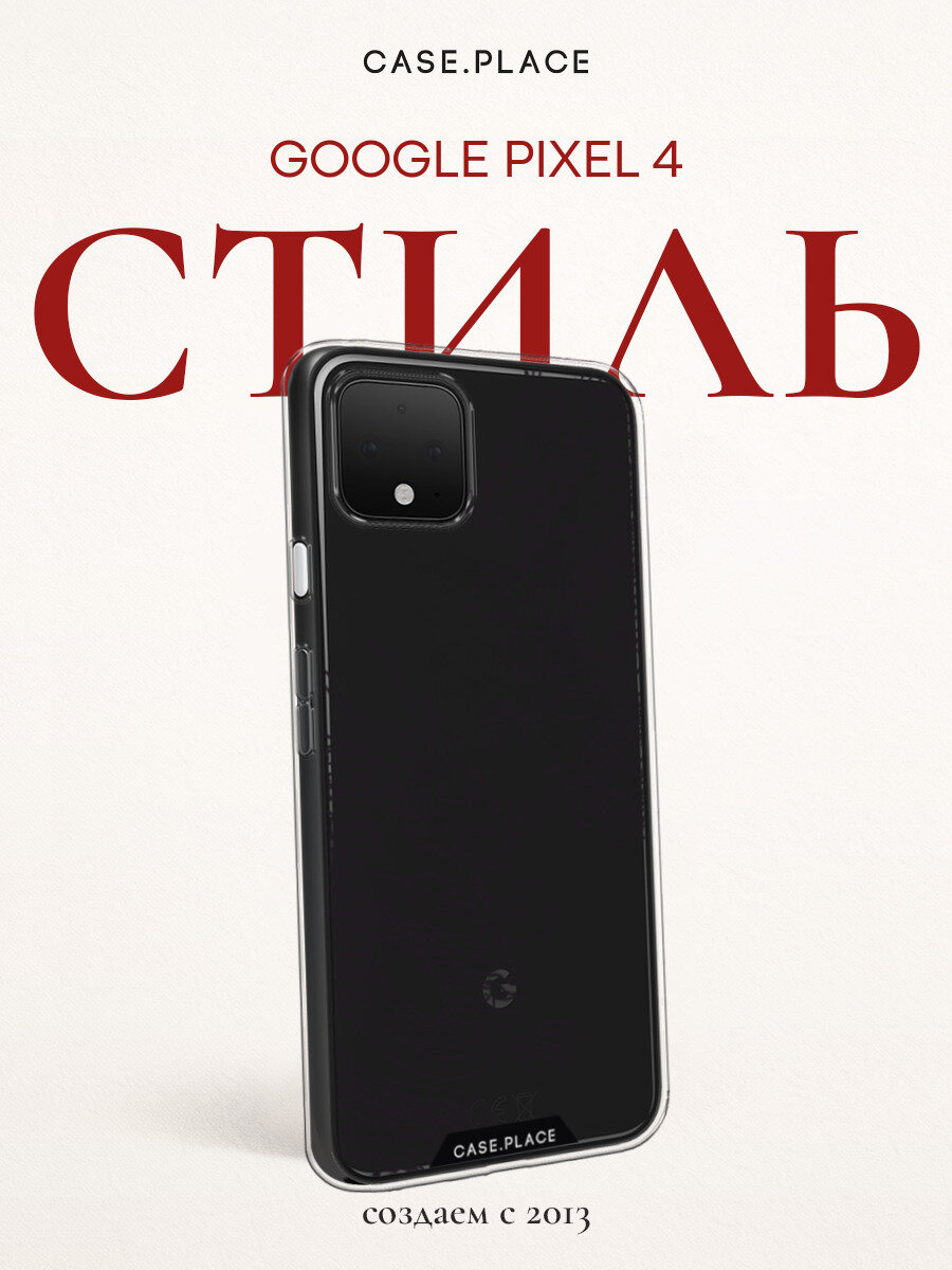 Чехол на Google Pixel 4 / Гугл Пиксель 4 с принтом "Два китайских дракона", прозрачный