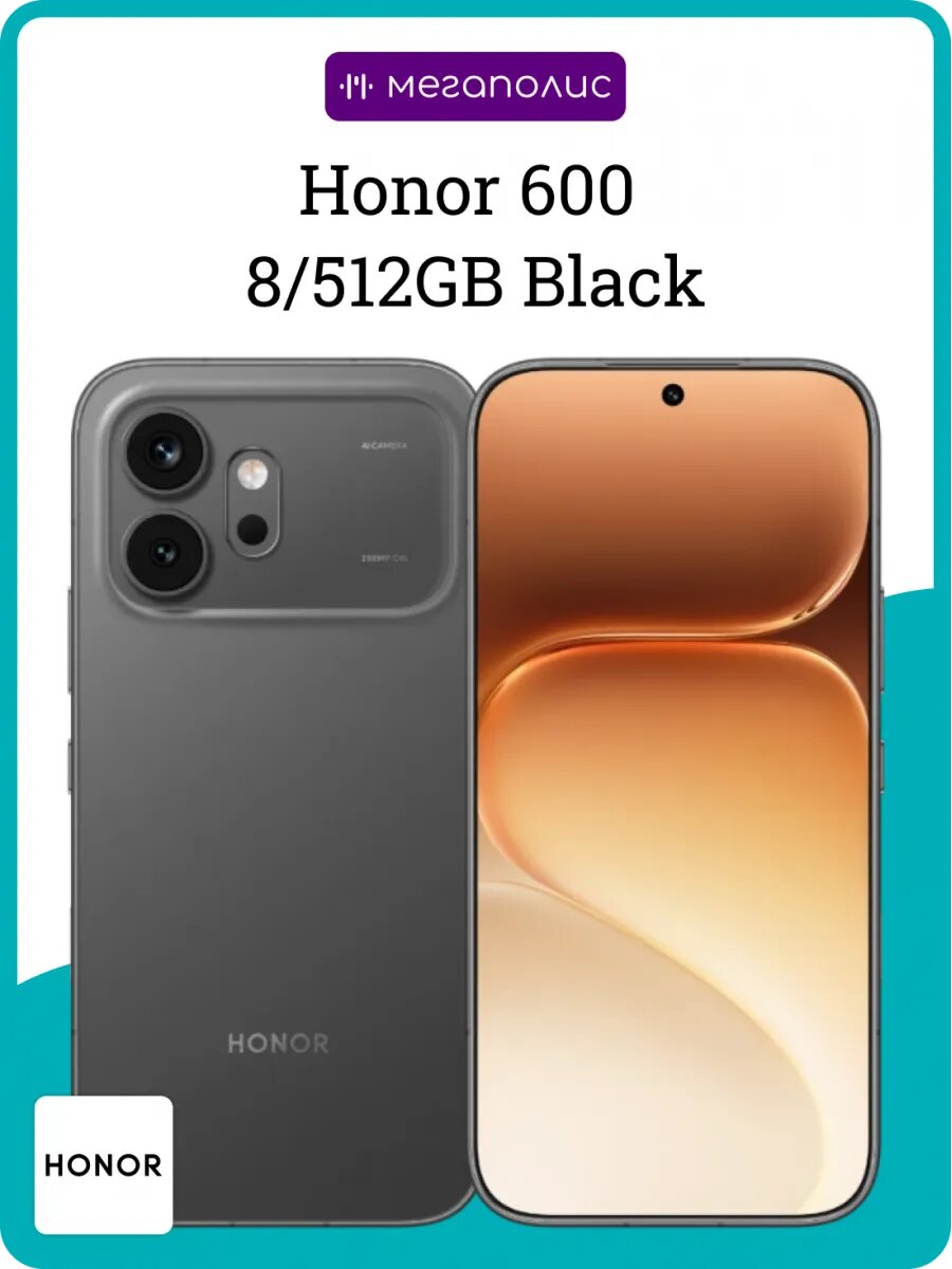 Honor 600 8/512GB Black
