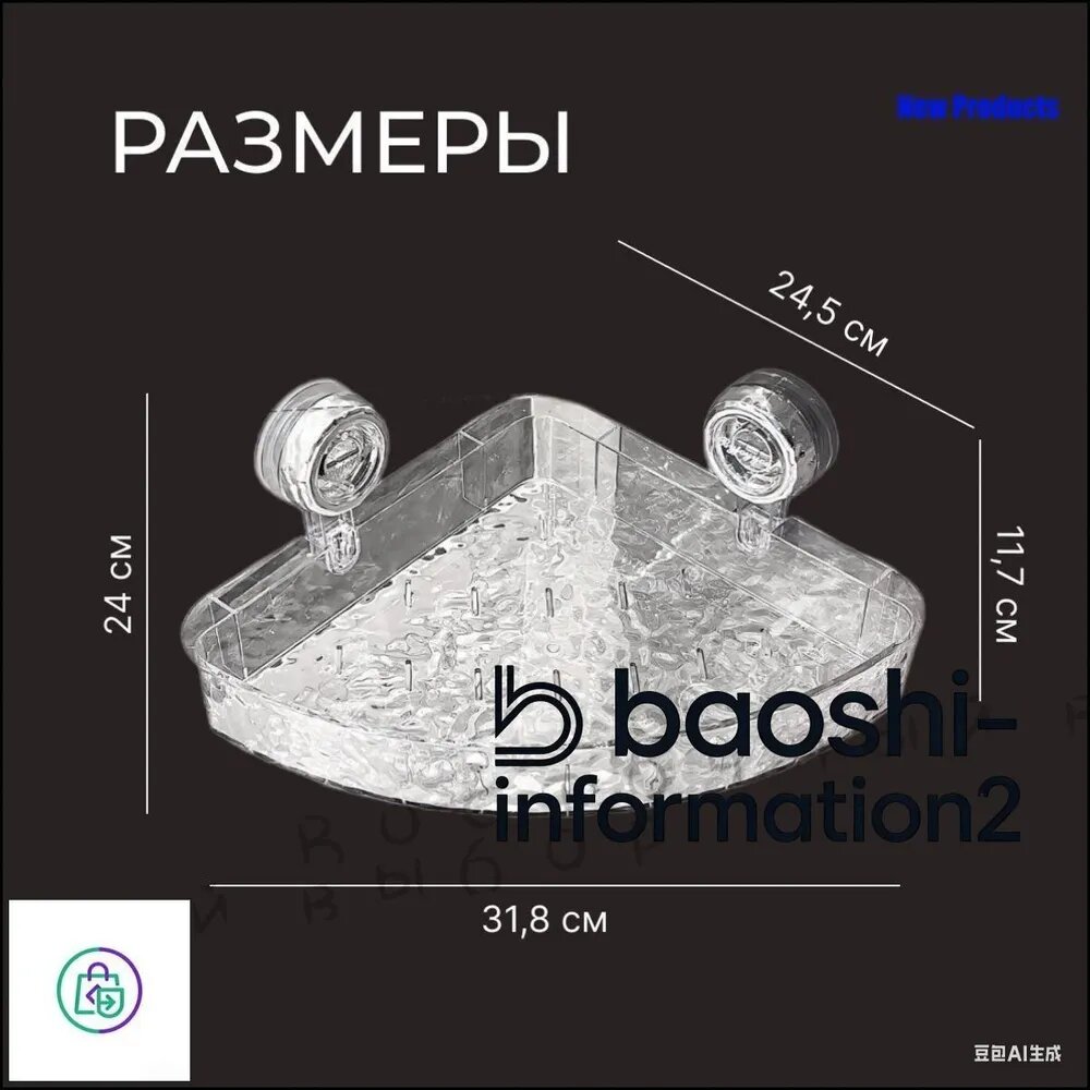 Полка Угловая, 35х35х12 см