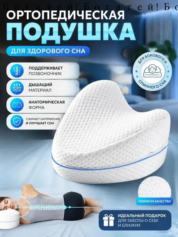 Поддерживающая подушка 25x25см, высота 15 см