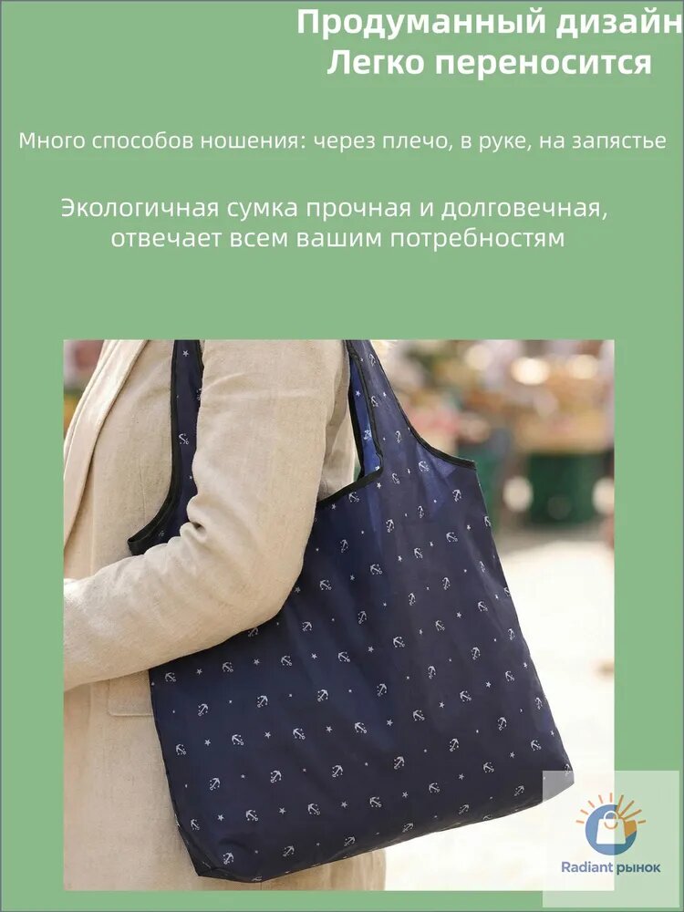 Сумка — фото 1