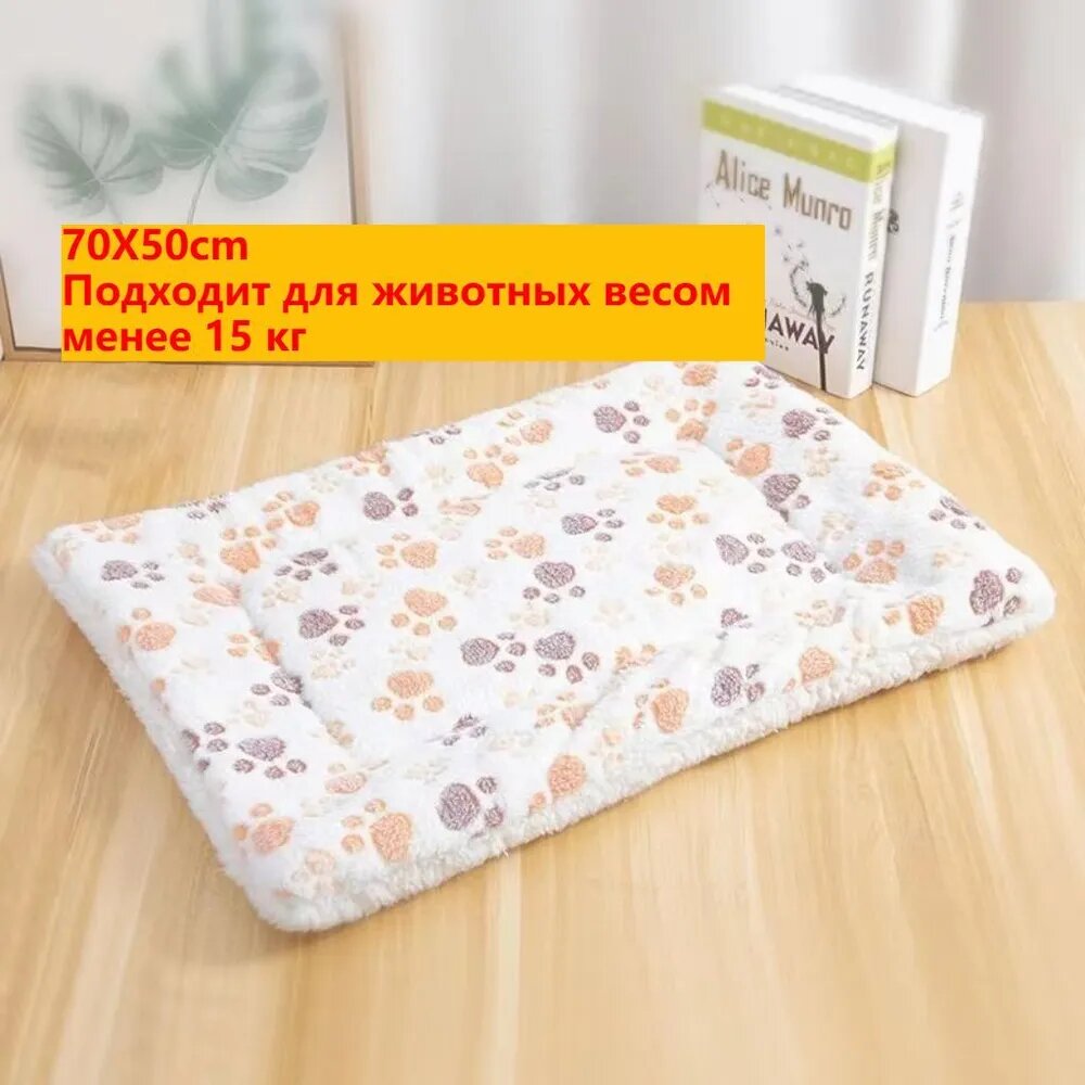 Коврик для домашних животных(L/70X50cm); Матрас для домашних животных, Матрас для животных, Фланель, для кошек