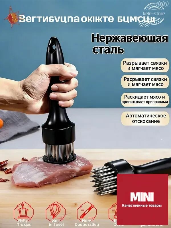 Тендерайзер для мяса, 19 см