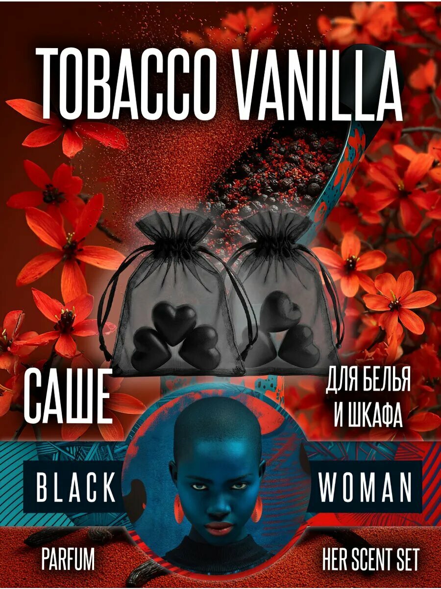 Ароматизированное саше для шкафа tobacco vanilla