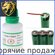 Сильный сварочный агент