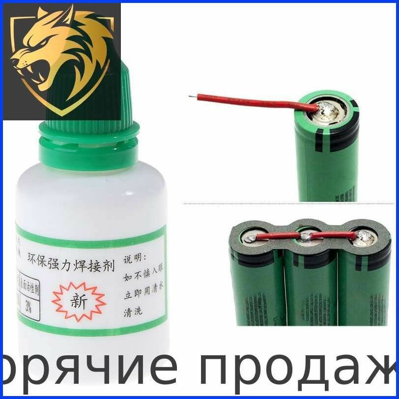 Сильный сварочный агент