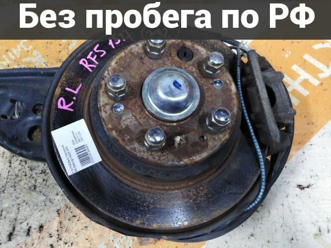 Тормозной Диск Зад с пробегом Honda Stepwagon, Stepwgn RF3