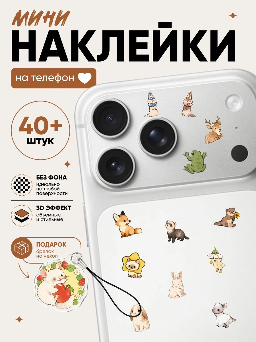 Мини наклейки на телефон милые животные kawaii