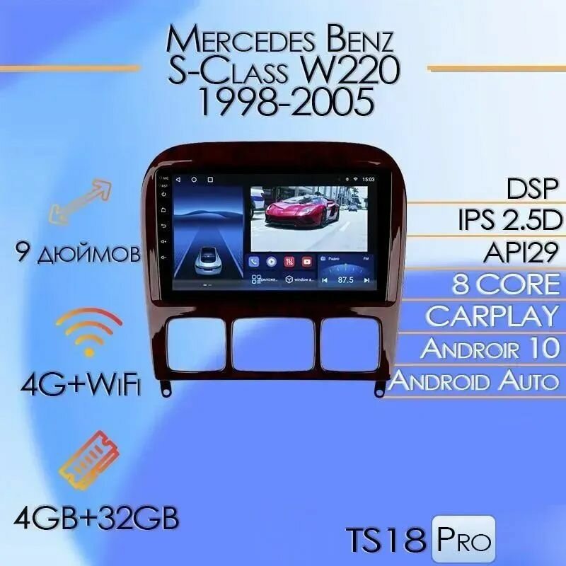 Штатная автомагнитола TS18 Pro/ 4+32GB/для Mercedes Benz S-Class W220/ Мерседес С Класс/ В220/ Магнитола Android 10/2din/ Головное устройство/ Мультимедиа/