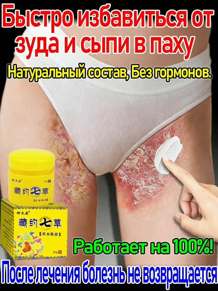 Мазь для интимной зоны от зуда