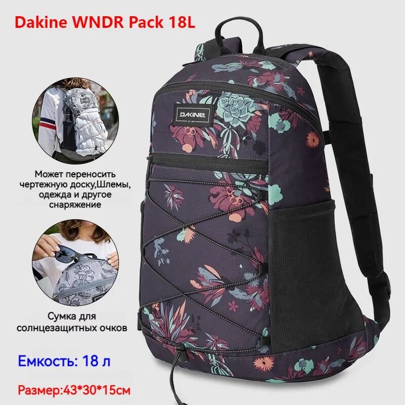 Dakine Рюкзак