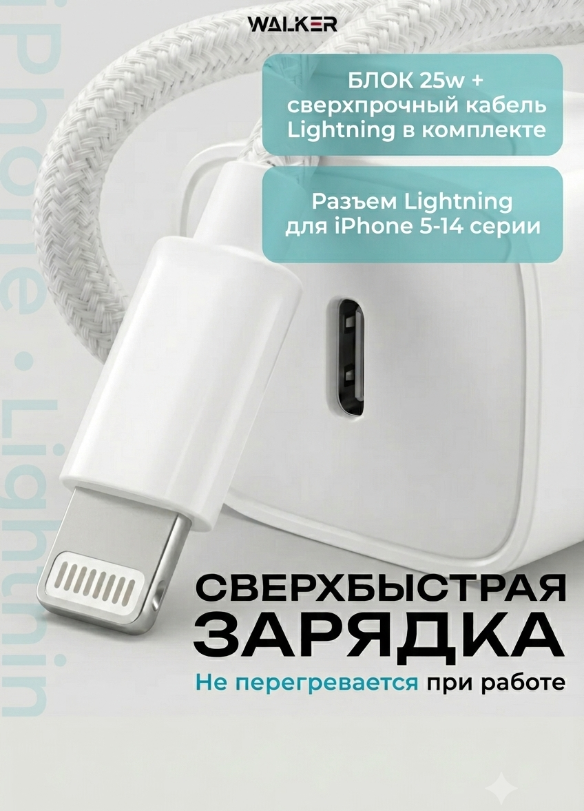 Зарядка айфона lightning 25w, блок питания и кабель лайтнинг 1 м, комплект apple iPhone, как оригинал