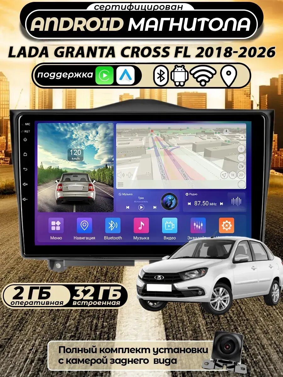 Магнитола Lada Granta Cross FL 2018-2026 2/32
