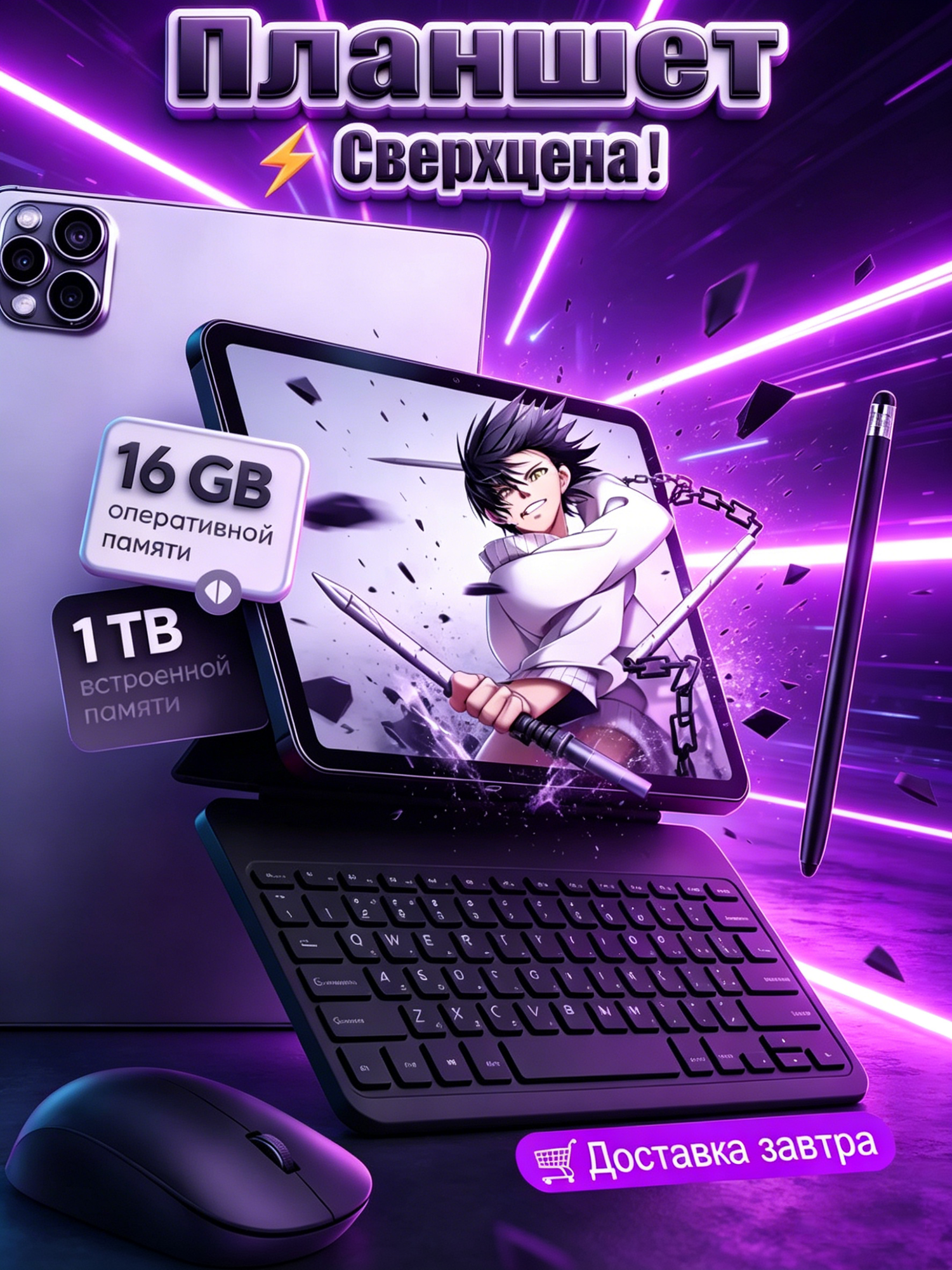 Планшет Galaxy Pro12 MaxLTE 16 ГБ + 1024 ГБ на Android, 11,6-дюймовый, с бесплатной клавиатурой, поддерживает 5G.