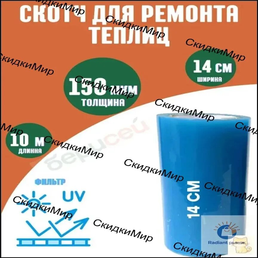 Монтажная лента 140 мм 10 м, 1 шт