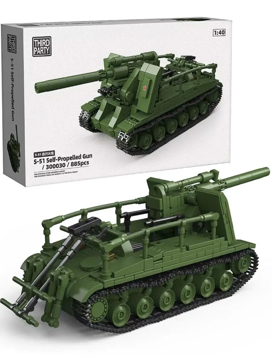 Конструктор Военная техника, Тяжелая САУ С-51, 300030