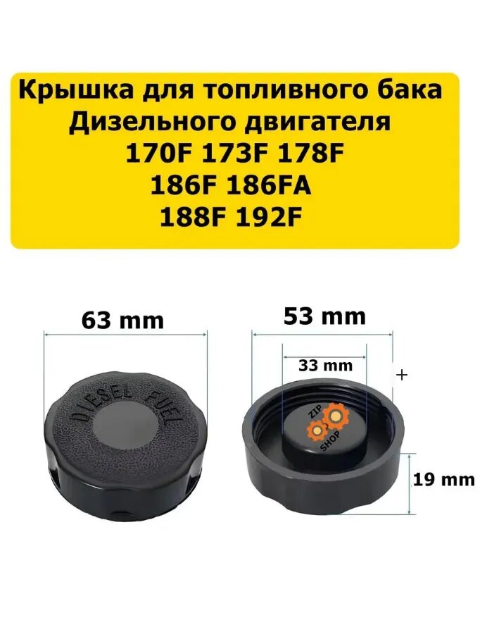 Крышка бензобака мотоблока для дизельного двигателя внутренняя резьба 64мм 1 шт.