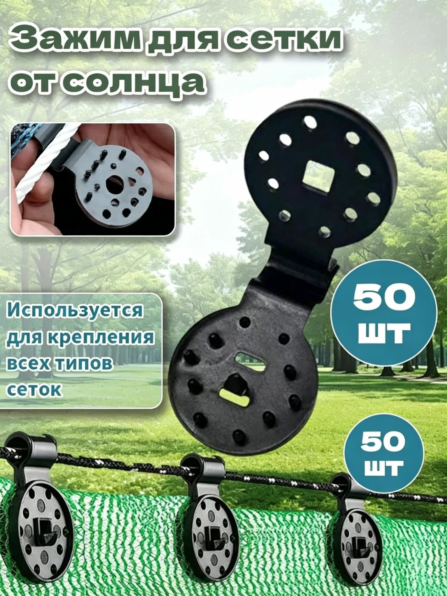 Комплект креплений80 х 30мм, Пластик, 50 шт