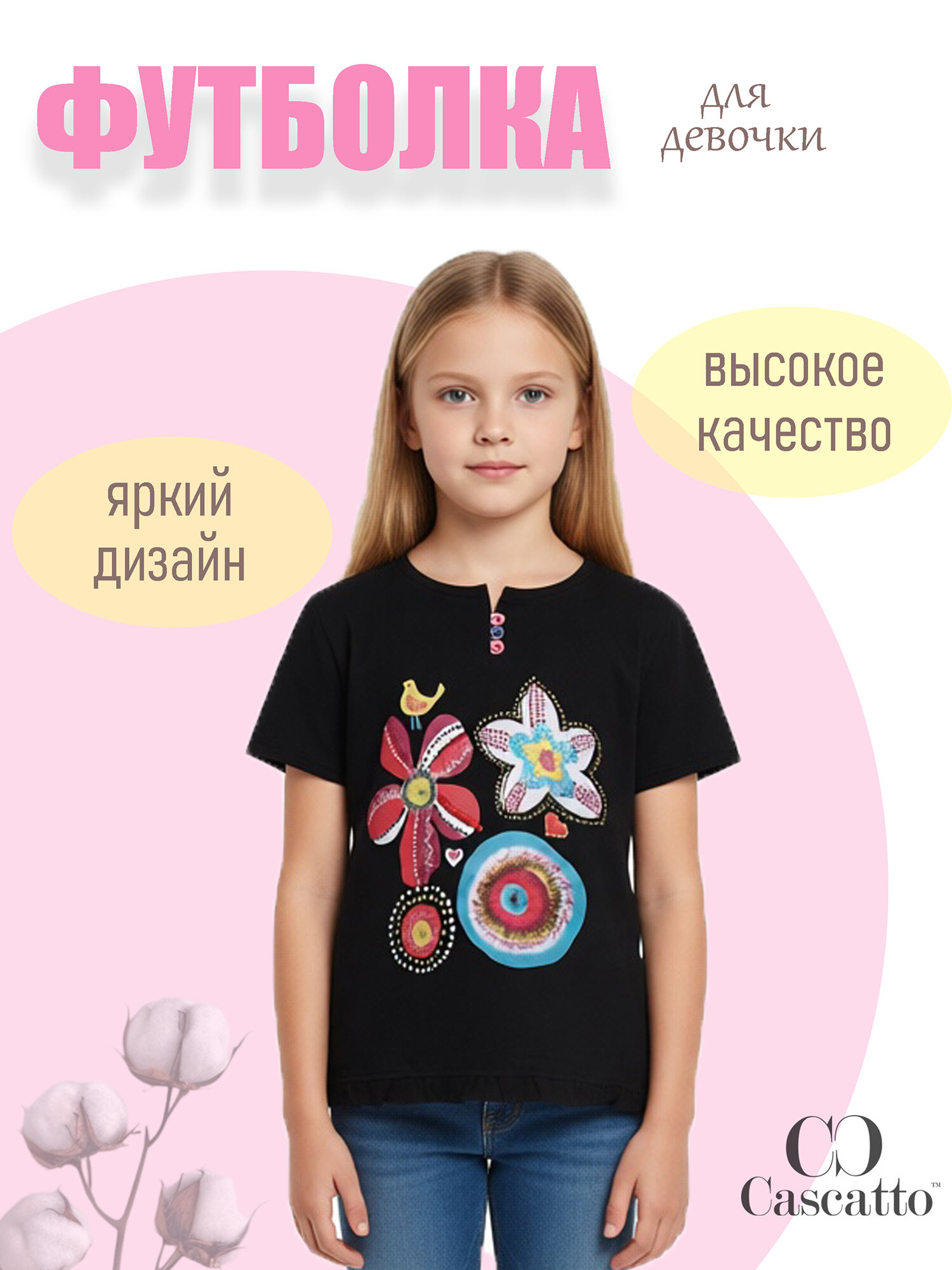 Футболка Cascatto