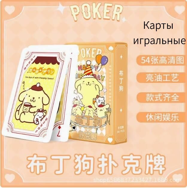 Карты игральные