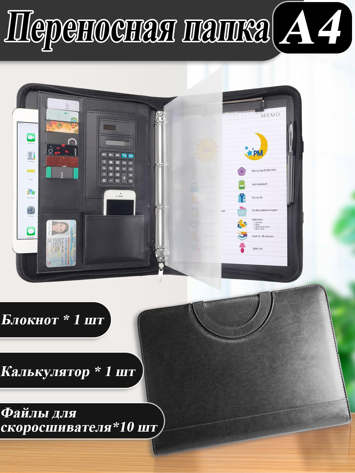 Документница