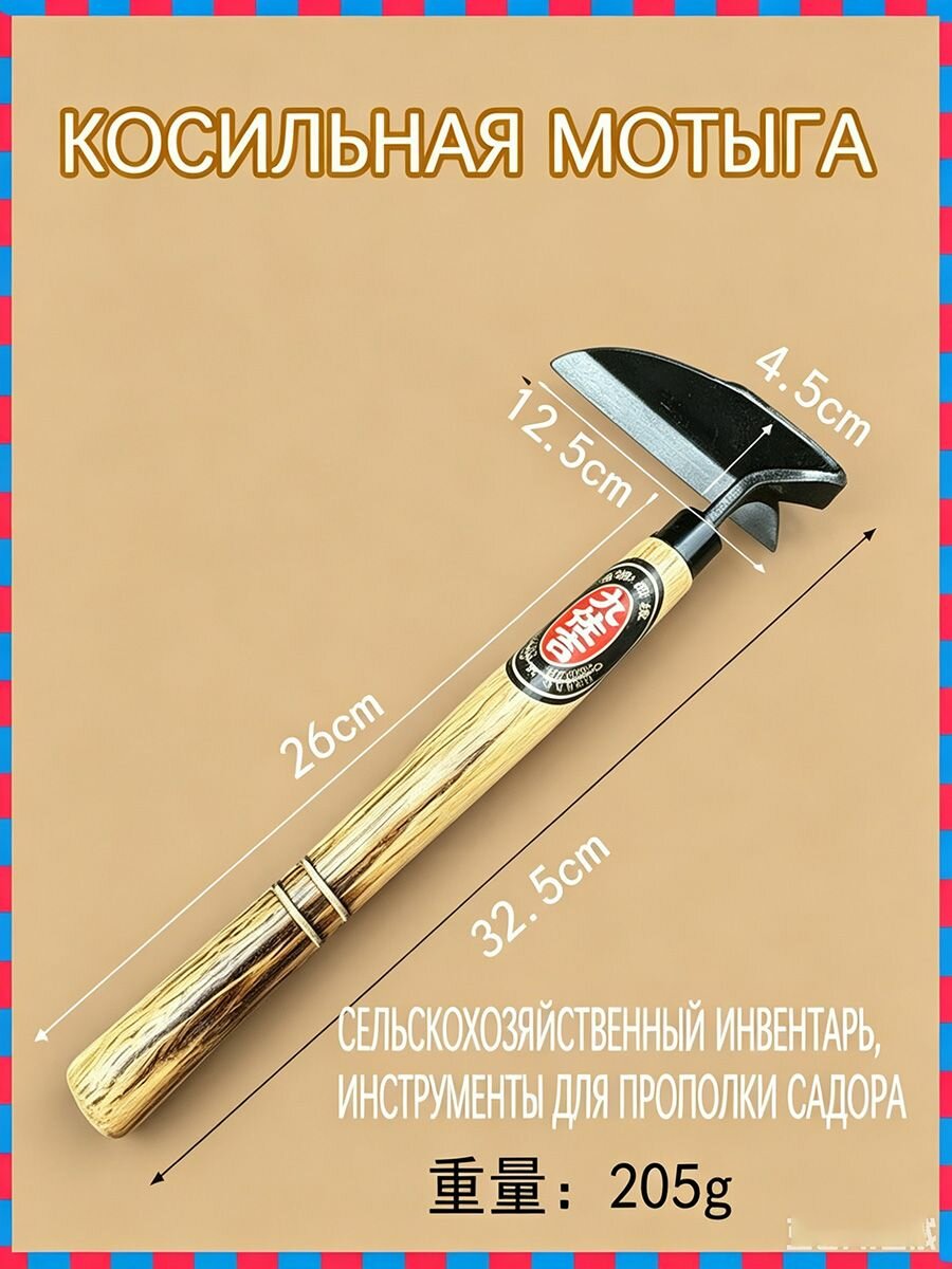 Тяпка, рукоятьНержавеющая сталь, 12 см