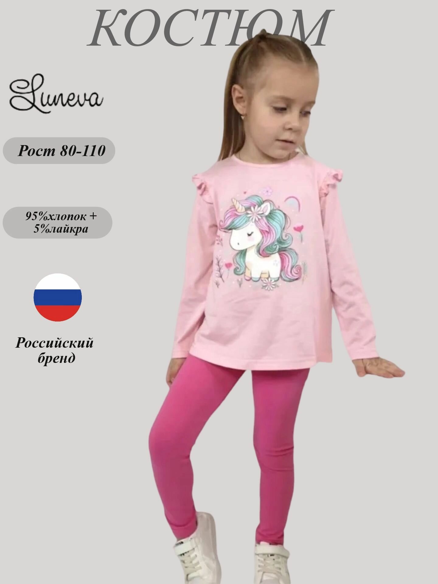 Комплект одежды