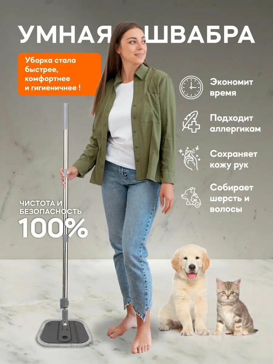 Швабра с отжимом и ведром KeepHot, автоматическая, для уборки дома