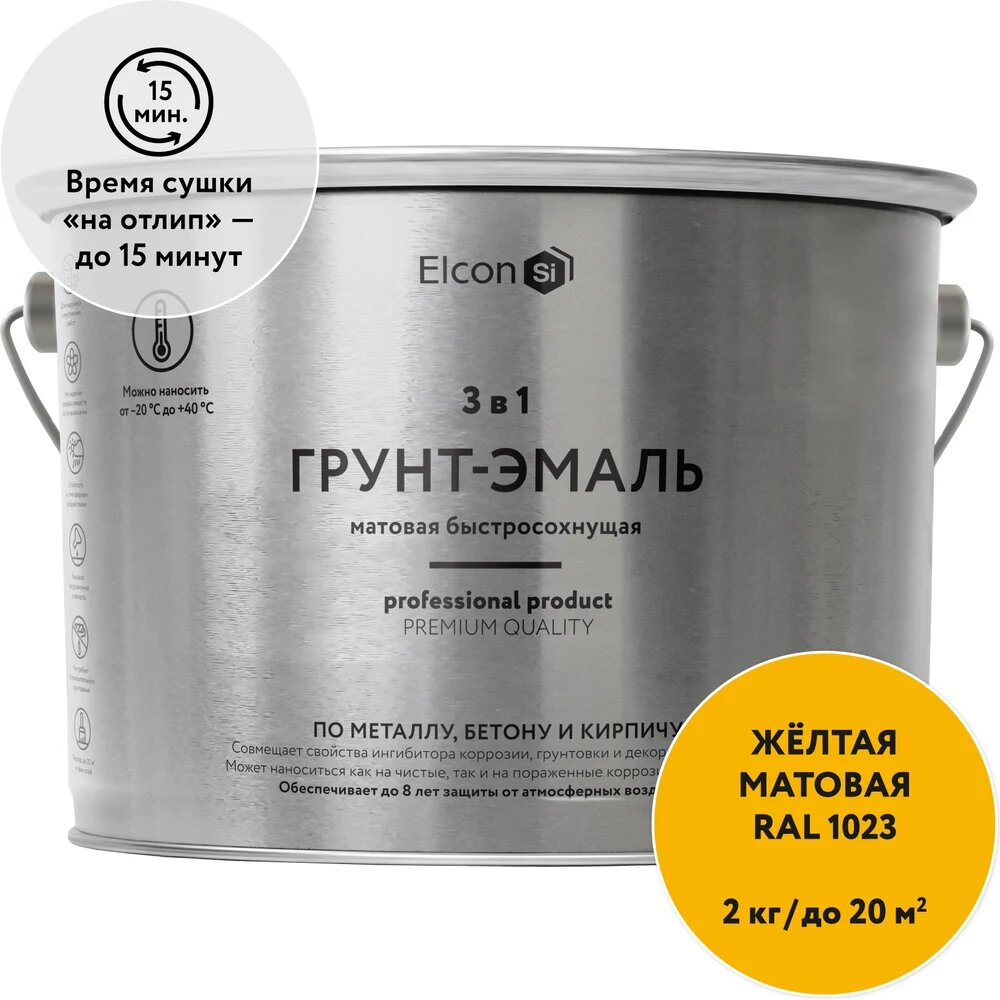 Быстросохнущая грунт-эмаль по металлу Elcon (3 в 1 по ржавчине; матовая; желтая; 2 кг) 00-00462661