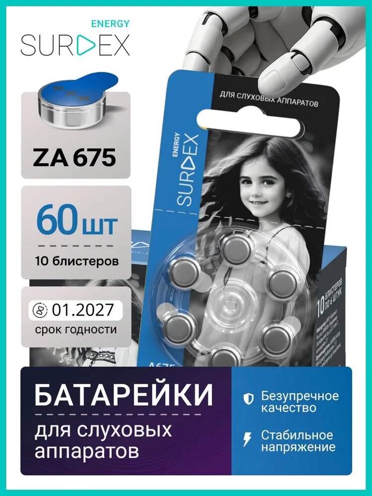 SURDEX Energy ZA675 Батарейки для слуховых аппаратов воздушно-цинковые тип 675 голубая маркировка, PR44 V675A DA675, 1 коробка - 10 блистеров - 60 батареек