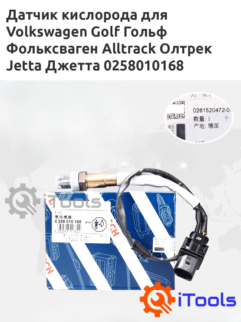 Датчик кислорода для Volkswagen Golf Гольф Фольксваген Jetta Джетта Alltrack Олтрек 0258010168