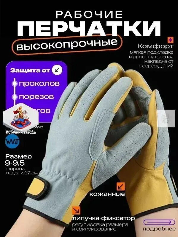 Защитные перчатки для сварки бычьей кожи QQW