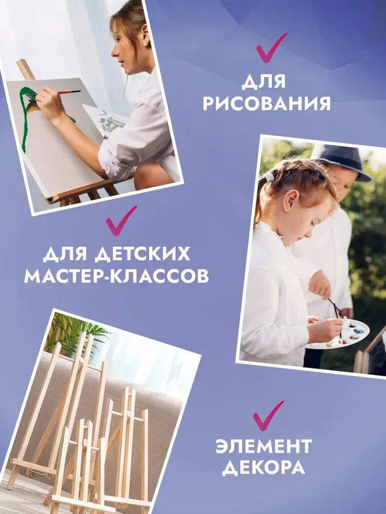 Мольберт деревянный для рисования 30см — фото 1