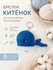 Брелок-карабин, синий, белый