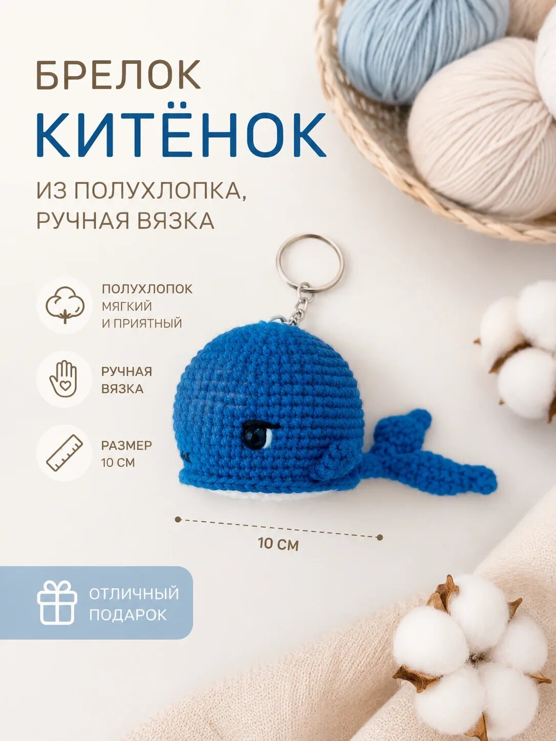 Брелок-карабин
