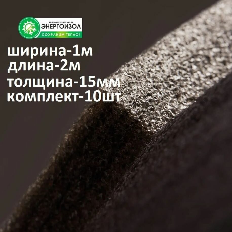 Подстилка под бассейн, мат компенсационный 15мм 1х2м 10 штук