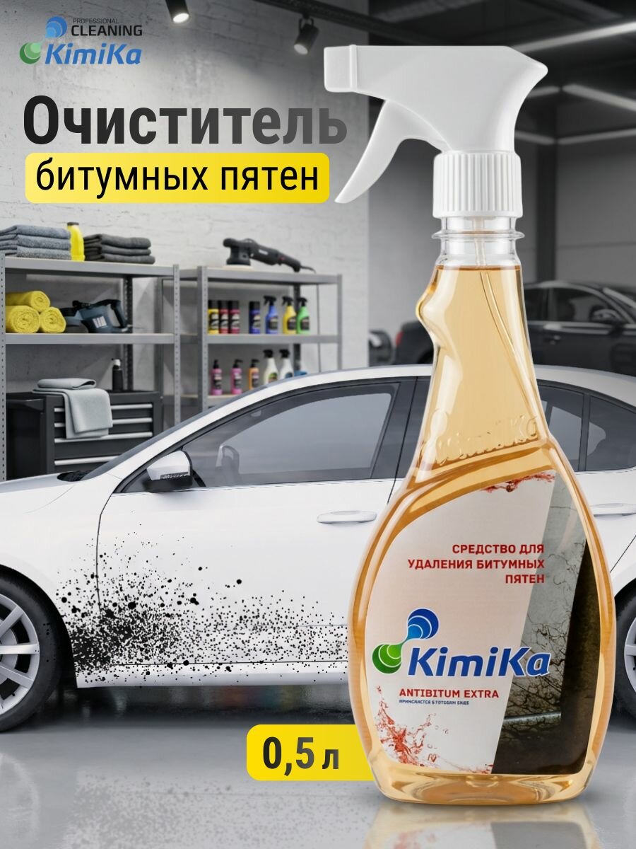 Очиститель кузова от битума и битумных пятен универсальный антибитум 0,5л