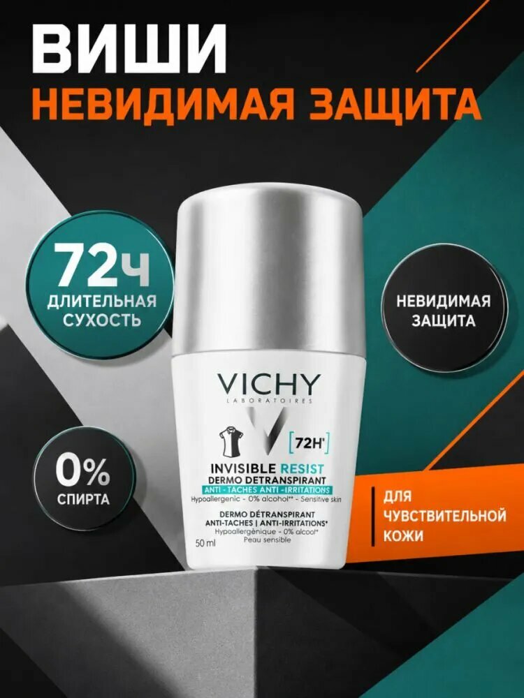 Дезодорант 50 мл