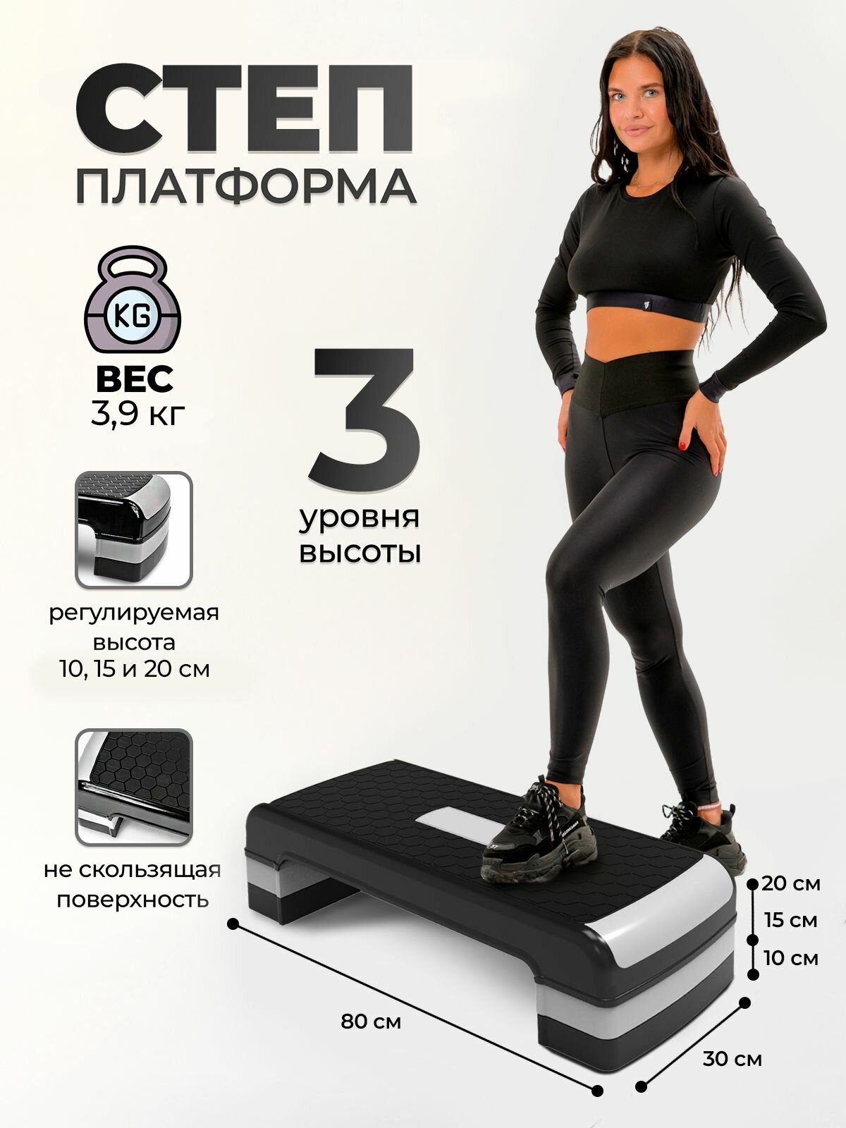 Степ платформа