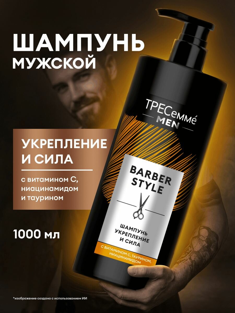 Тресеммé MEN Шампунь мужской для волос укрепляющий, с витамином С, таурином и ниацинамидом, 1000 мл