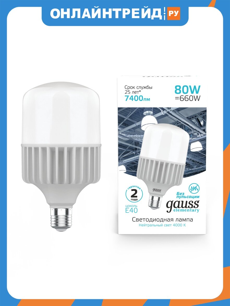 Светодиодная лампа Gauss Elementary T140 80W 6400lm 4000K E40 LED 1/8