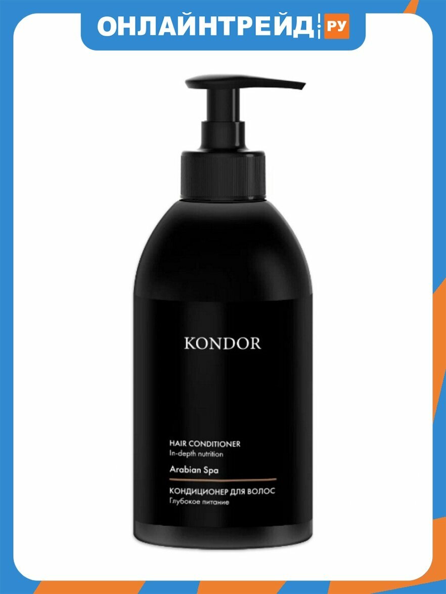 Кондиционер для волос Kondor Arabian Spa Сандал, 300 мл