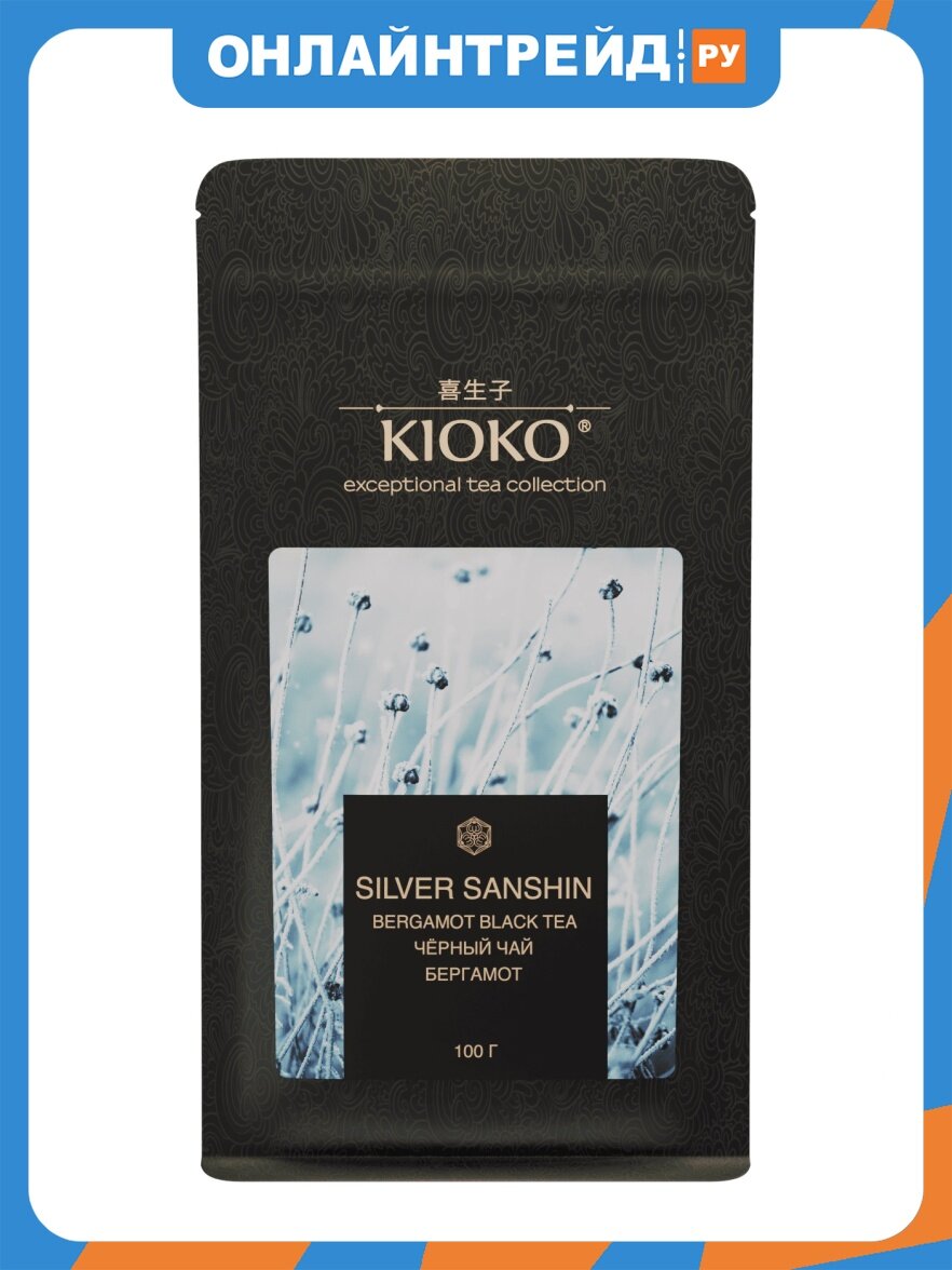 Чай черный Kioko с ароматом бергамота Silver Sanshin 100 г