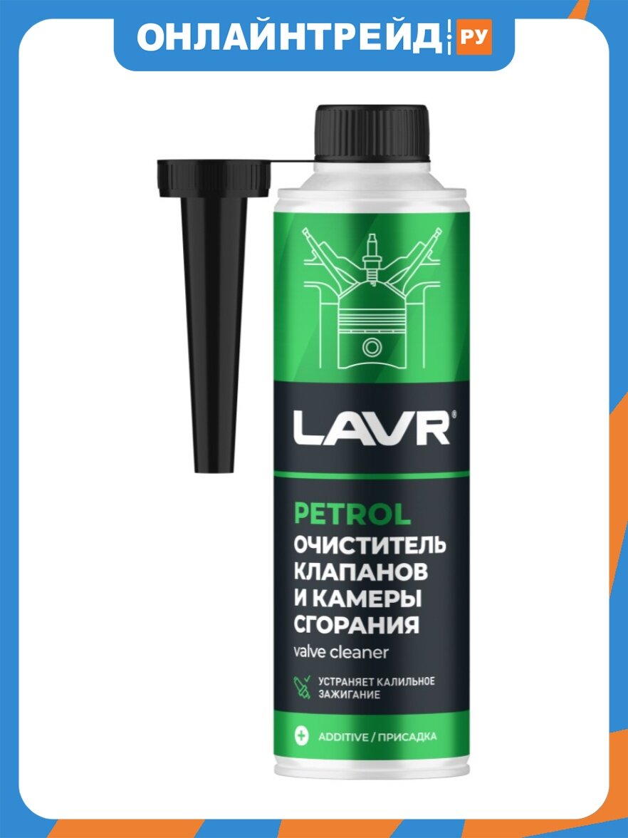 Очиститель клапанов и камеры сгорания Lavr 310мл, Ln2134