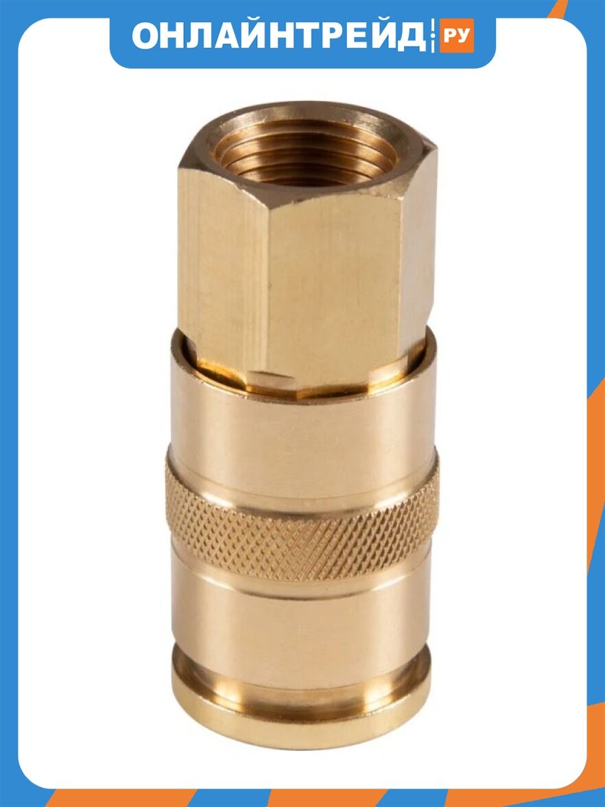 Муфта быстросъемная Мастак Maxi F>F1/2"
