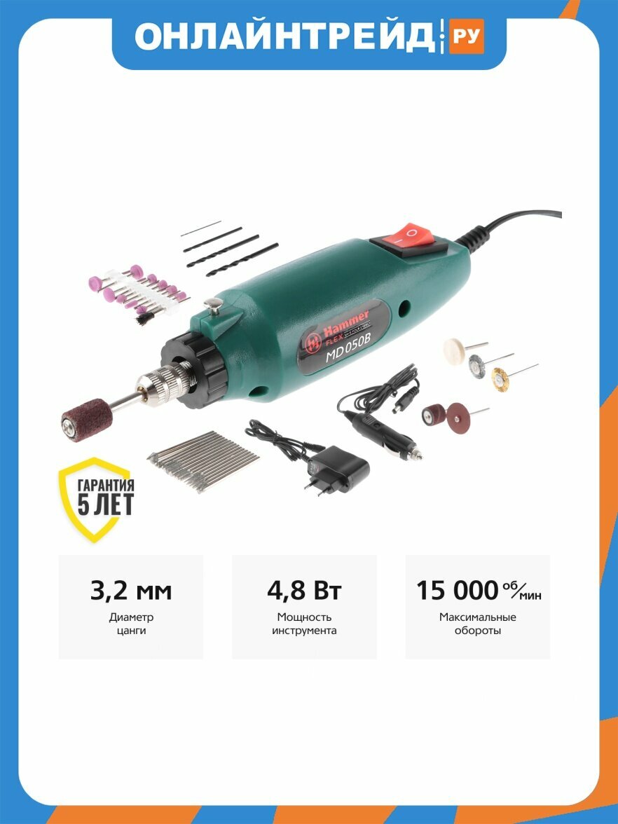 Гравер сетевой Hammer Flex MD050B