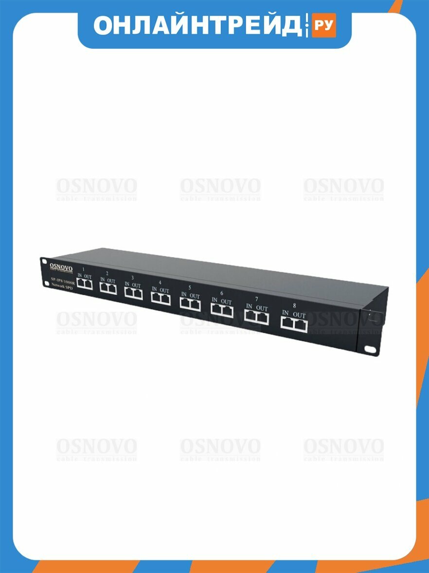Устройство грозозащиты для локальной вычислительной сети на 8 портов. Osnovo SP-IP8/1000R