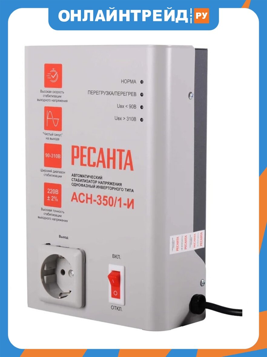 Стабилизатор Ресанта АСН-350/1-И